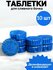 Cleaning Product