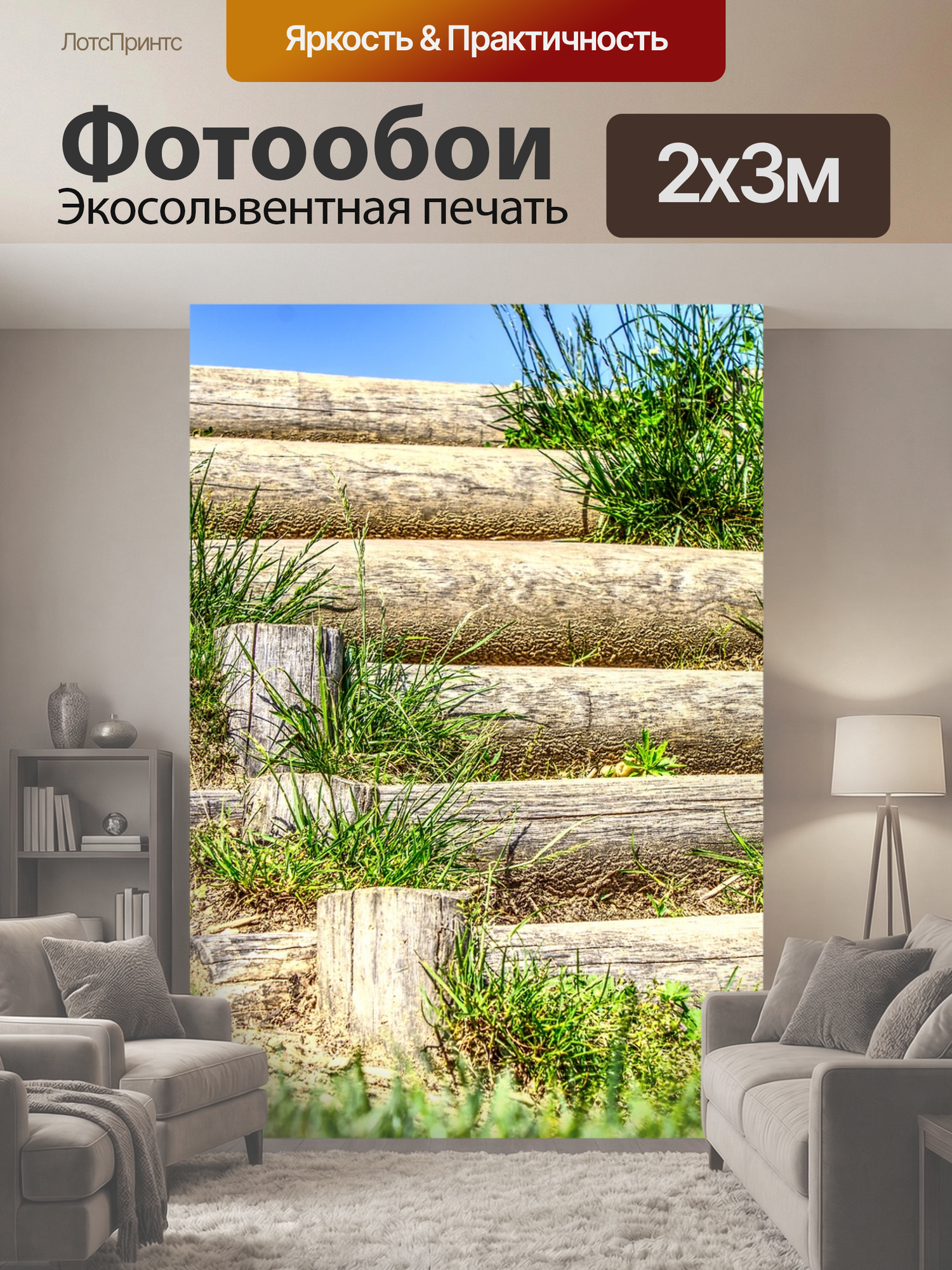 Фотообои "Лестница, деревянная лестница, вверх" 200x300 см. экосольвентная печать