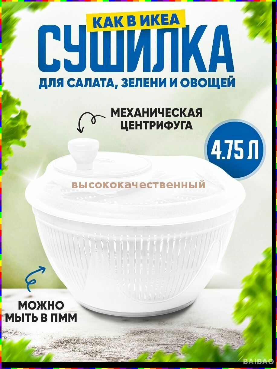 Электросушилка для овощей, фруктов, зелени, грибов и ягод, объём 4,5 л, белая