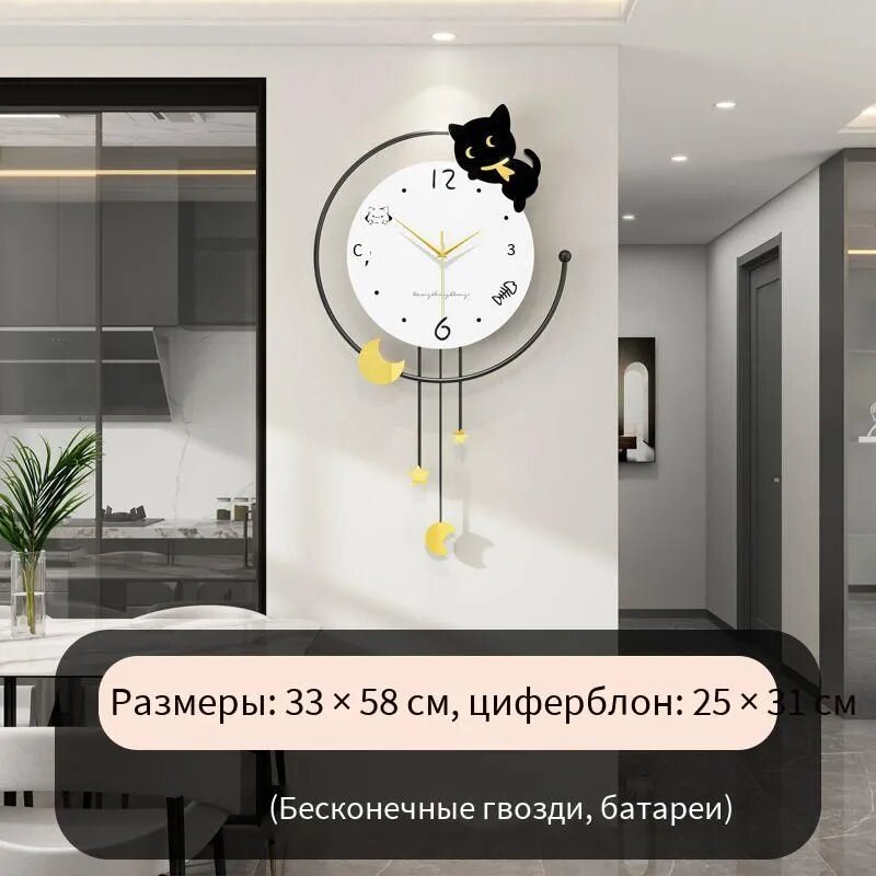 Настенные часы 25 см с бесшумным механизмом, кошкой и луной, 33x58 см