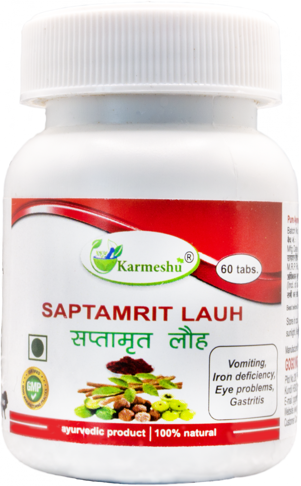 Саптамрит Лаух Кармешу (Saptamrit Lauh Karmeshu) 60 таб 500 мг