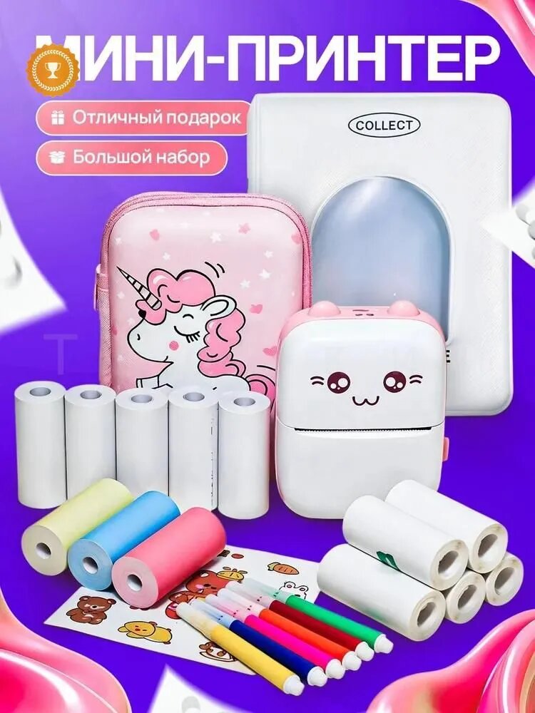 Мини-принтер лазерный, Монохромный для печати фотографий, портативный, комплект