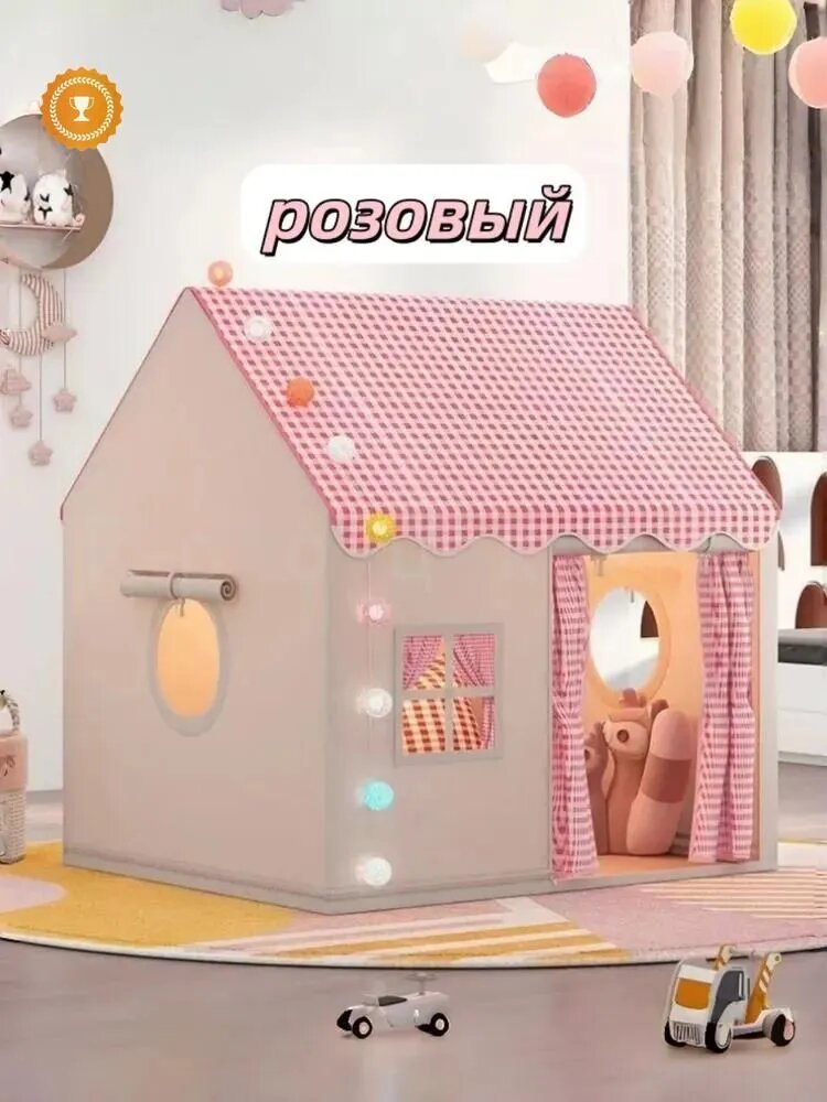 GM Игровой домик Розовый для девочек, 1200*1050*1280 мм, Ткань/Хлопок, для дома, для детей 1-3 лет