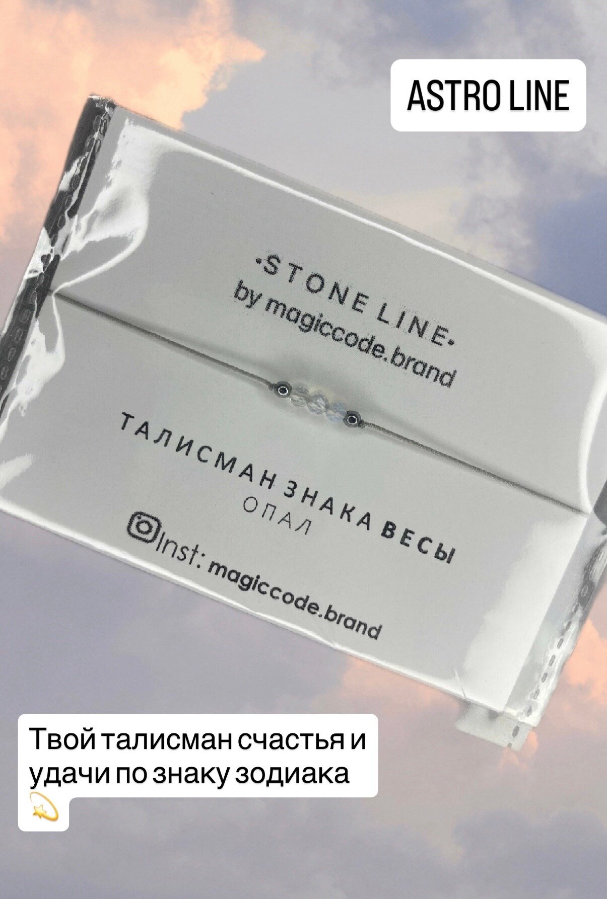 Жесткий браслет, опал