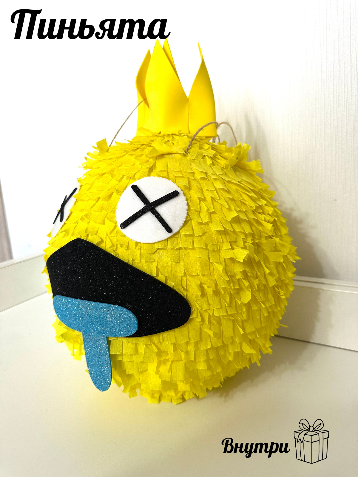 Пиньята праздничная для детей роблокс радужные друзья