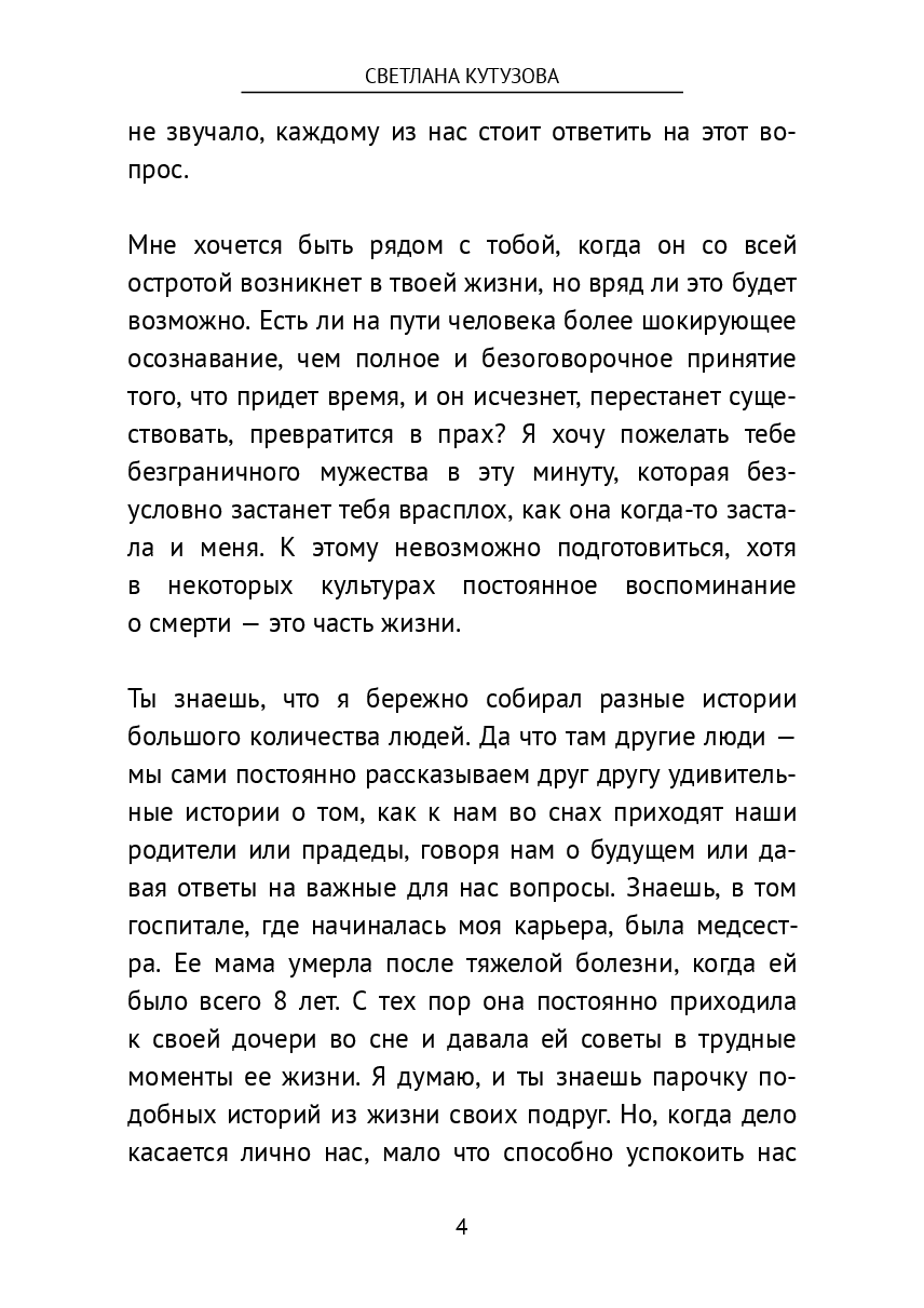 Королевский гамбит — фото 1