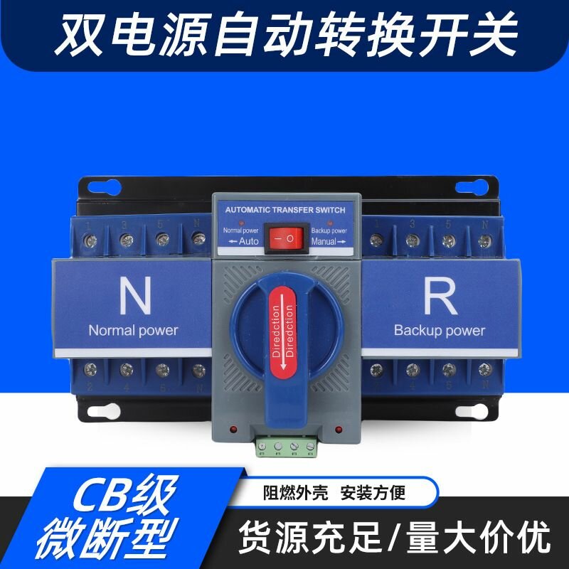 Автоматический ввод резерва с двойным питанием 2p40A однофазный трехфазный бытовой переключатель управления отключением питания АTS 220 V