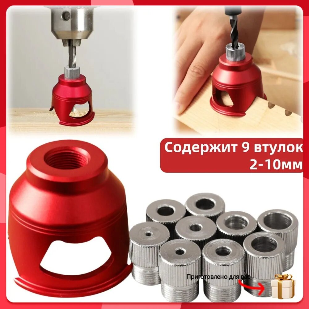 Вертикальная направляющая сверла, Приспособления для крепления дюбелей, Локатор, Инструмент для перфорации отверстий