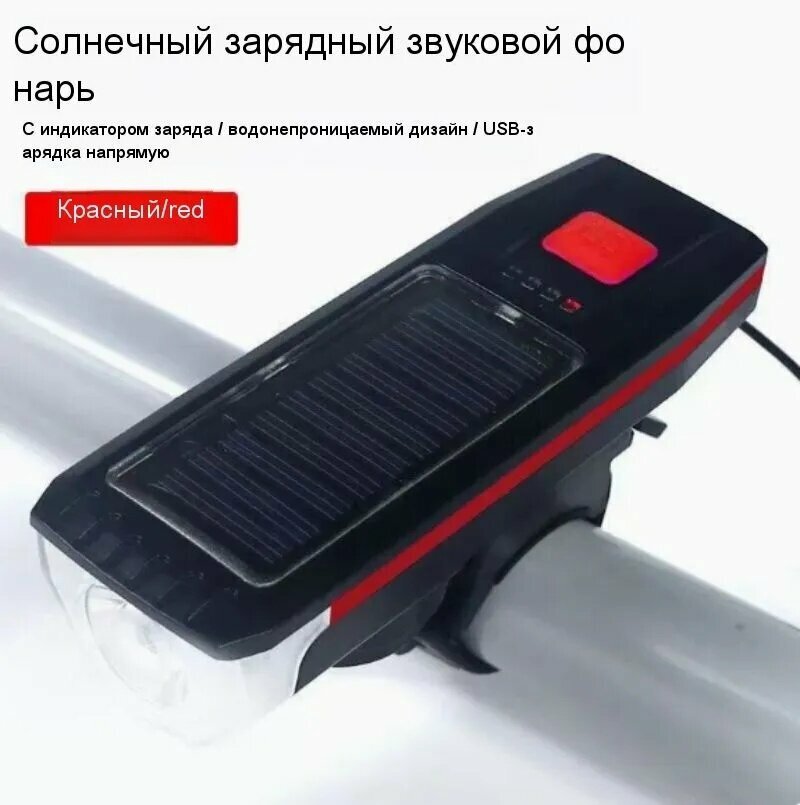 Фонарь для велосипеда — фото 1