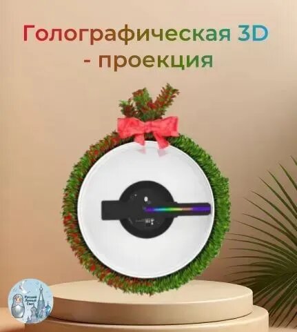 Голографический вентилятор, черный, 3D проекция, USB, 640x640, размеры 125×125×70 мм