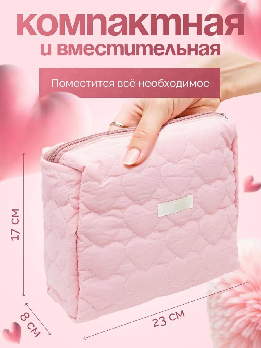 Косметичка — фото 1