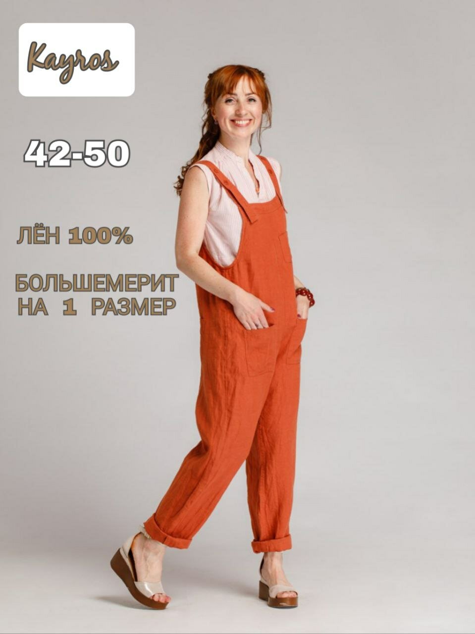 Брюки CASUAL