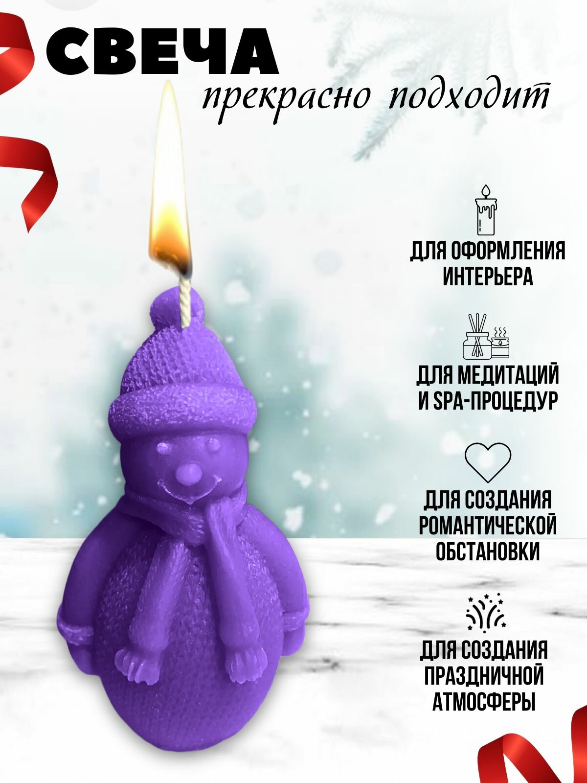 Свеча Снеговик — фото 1