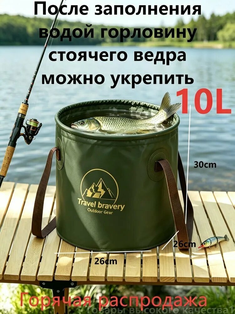 Складное ведро 10 л, армейский зеленый для походов и кемпинга, водонепроницаемое