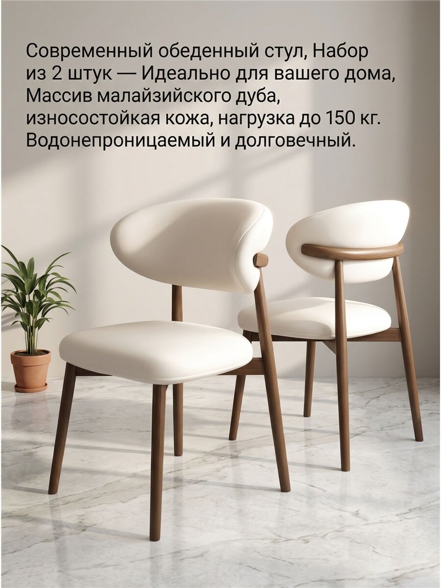 Обеденный стул из массива дерева, стул со спинкой, 2 простыни, офисный, подходит для: офиса, семьи