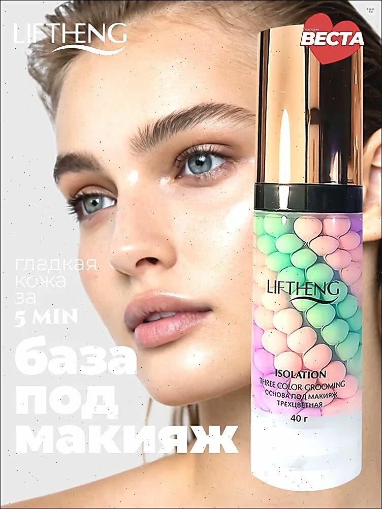 Кушон трехцветная основа под макияж с эффектом выравнивающего тона Jomtam / база под макияж / праймер для лица