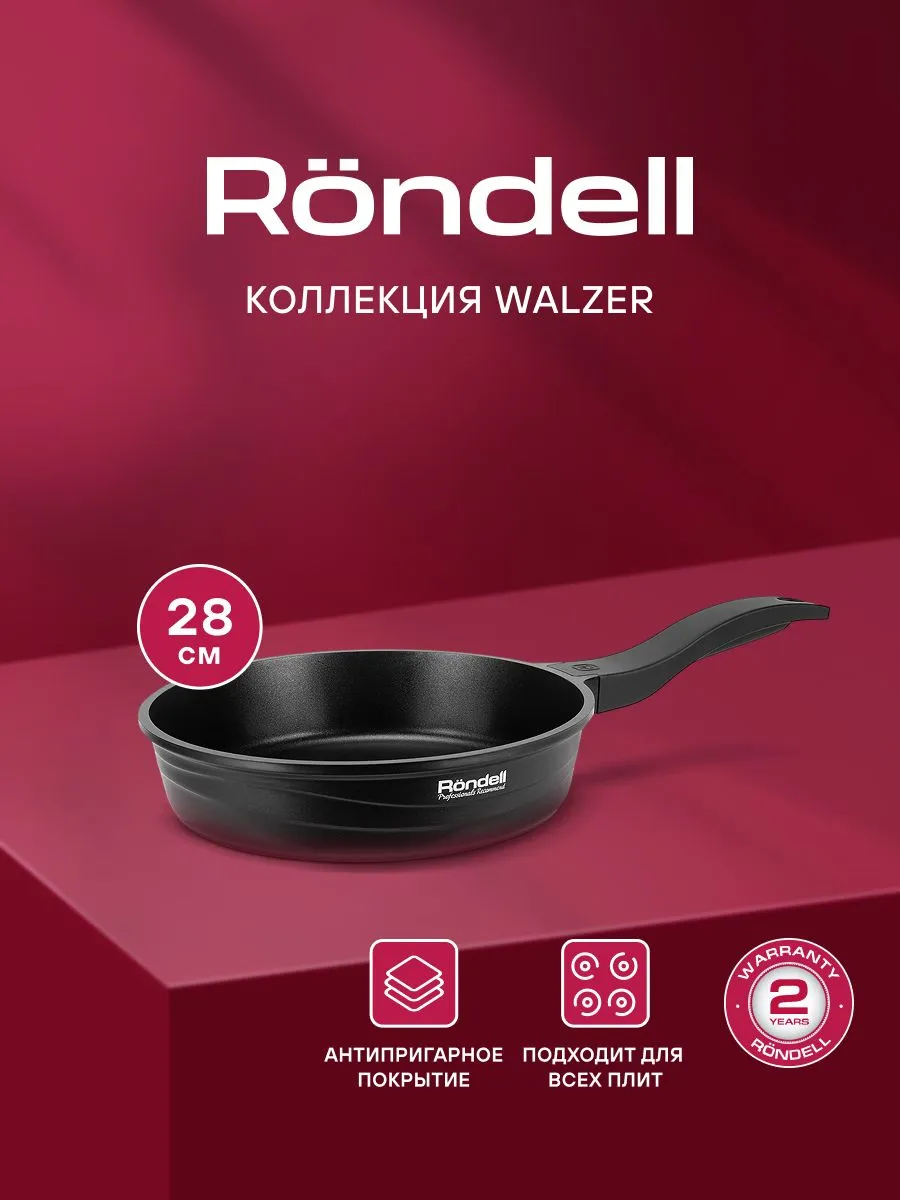 Сковорода Rondell Walzer RDA-769, круглая 28 см, покрытие: TriTitan, несъемная ручка, без крышки, черная