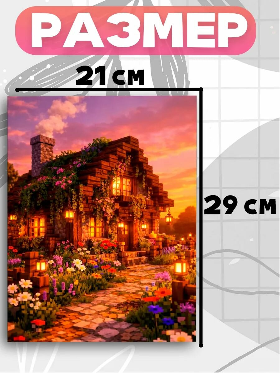 Постеры на стену Minecraft , плакат 1шт, А4 размер. — фото 1