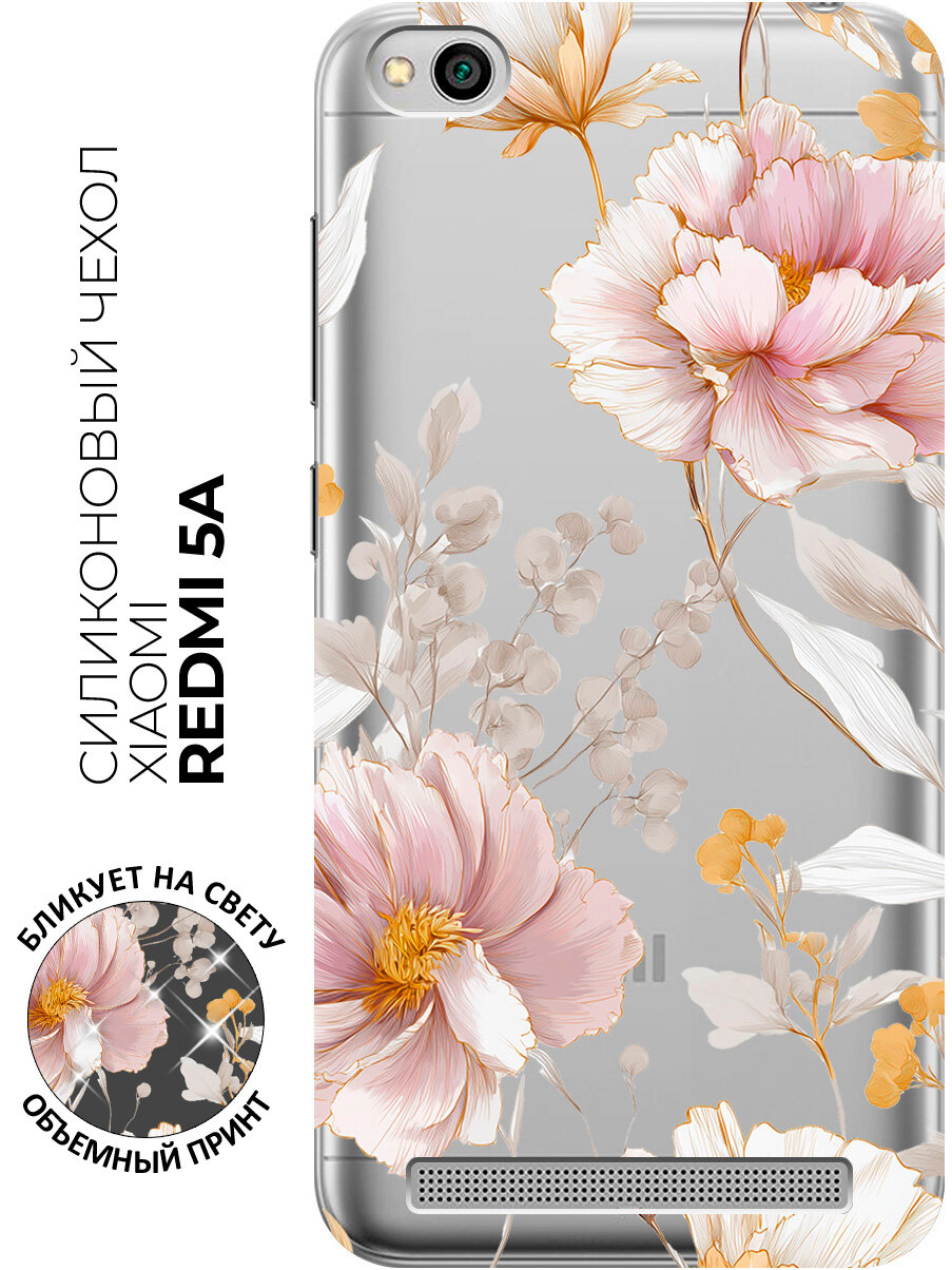 Силиконовый чехол на Xiaomi Redmi 5A с принтом "Шепчущие лепестки"