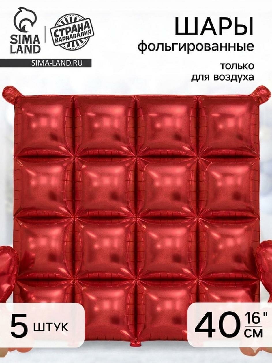 Воздушный шар фольгированный блок 16" "Красный" набор 5 штук 10967971