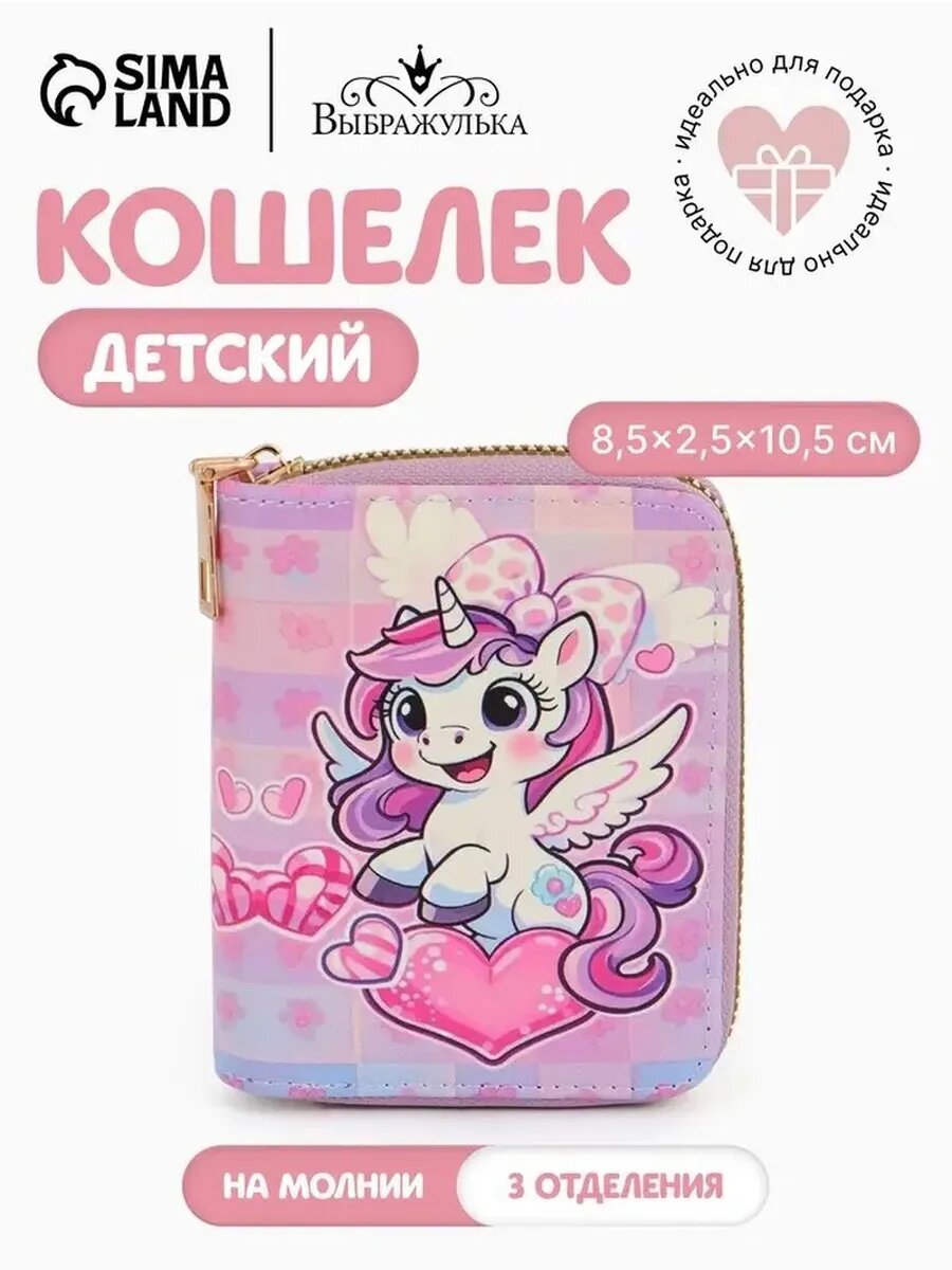 Кошелек