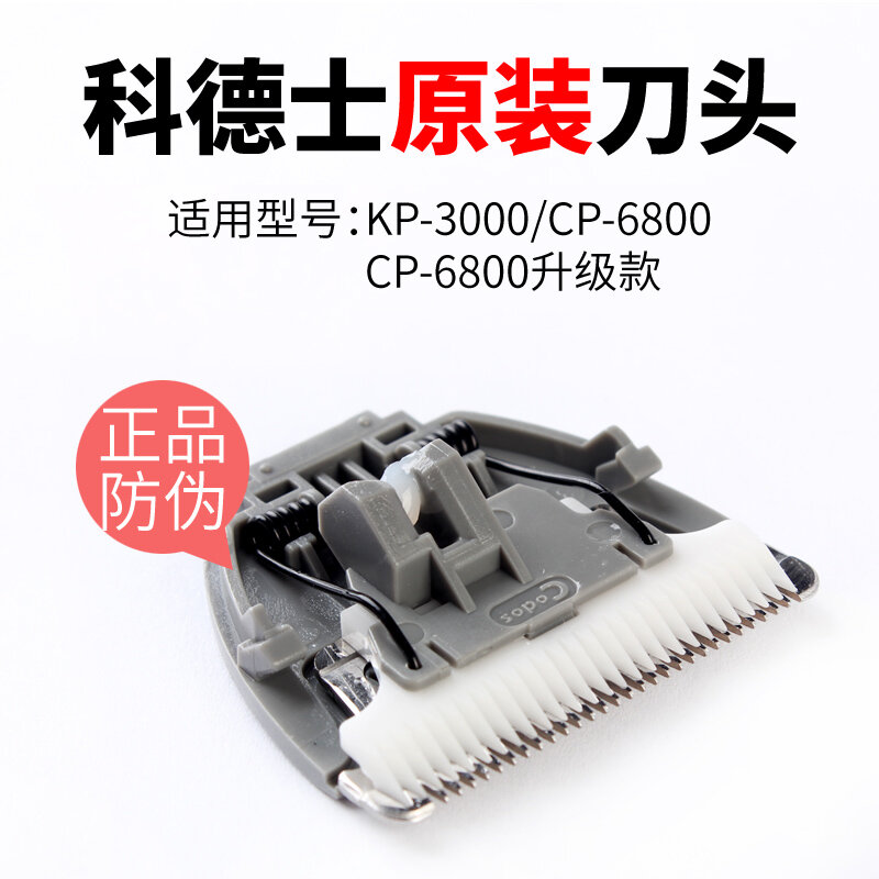 Оригинальное лезвие для стрижки питомцев моделей KP3000/CP6800 OEM-качество в комплекте одно лезвие