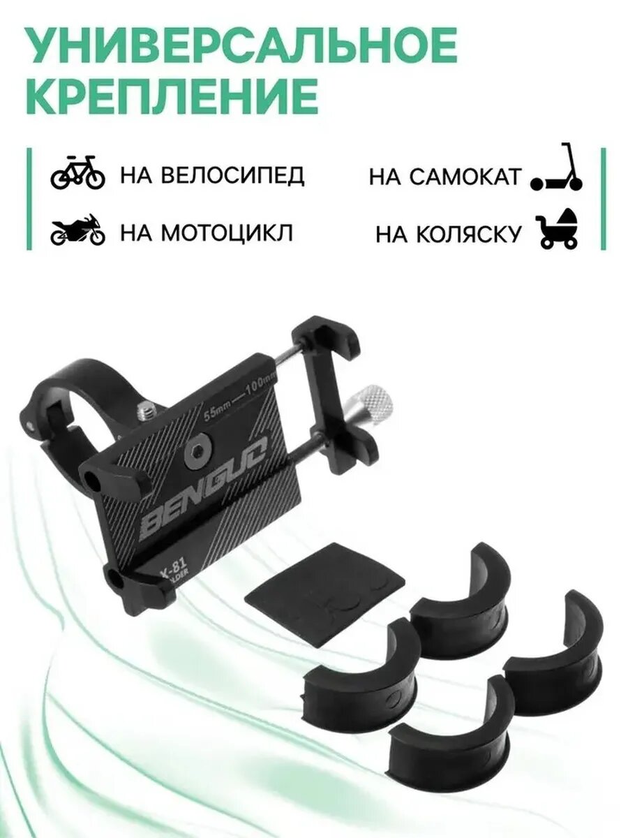 Практический держатель для телефона на руль