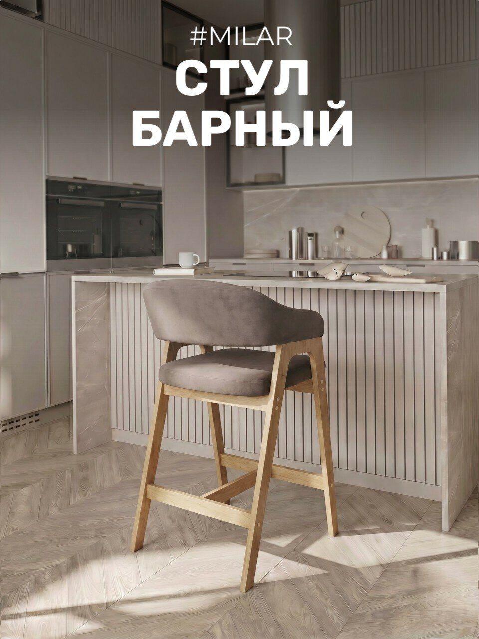 Стул полубарный
