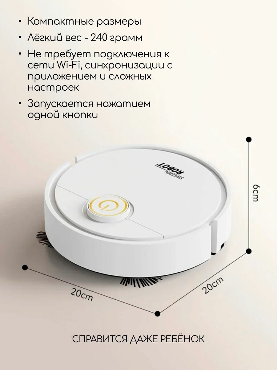 Робот пылесос мини — фото 1