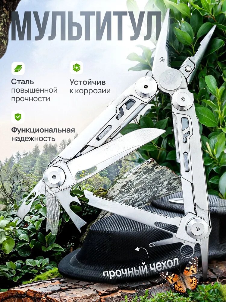 Мультитул тактический туристический 21 в 1, мультитул-пассатижи, дополнительные биты в комплекте