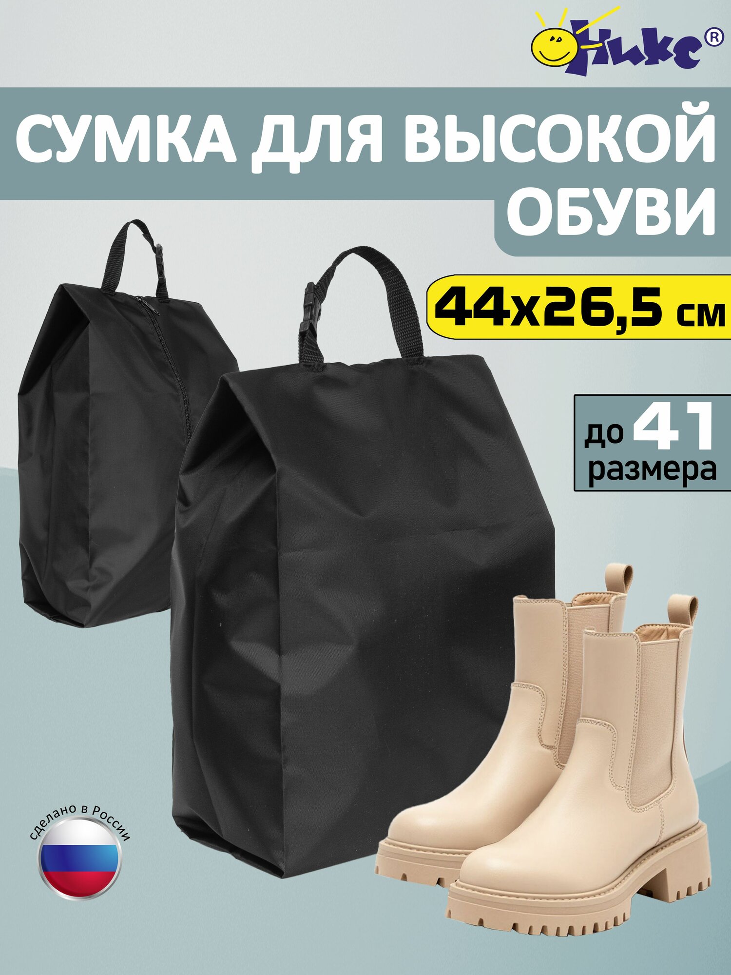 Сумка для обуви оникс Чёрный графит для школы, для сменной обуви, для хранения