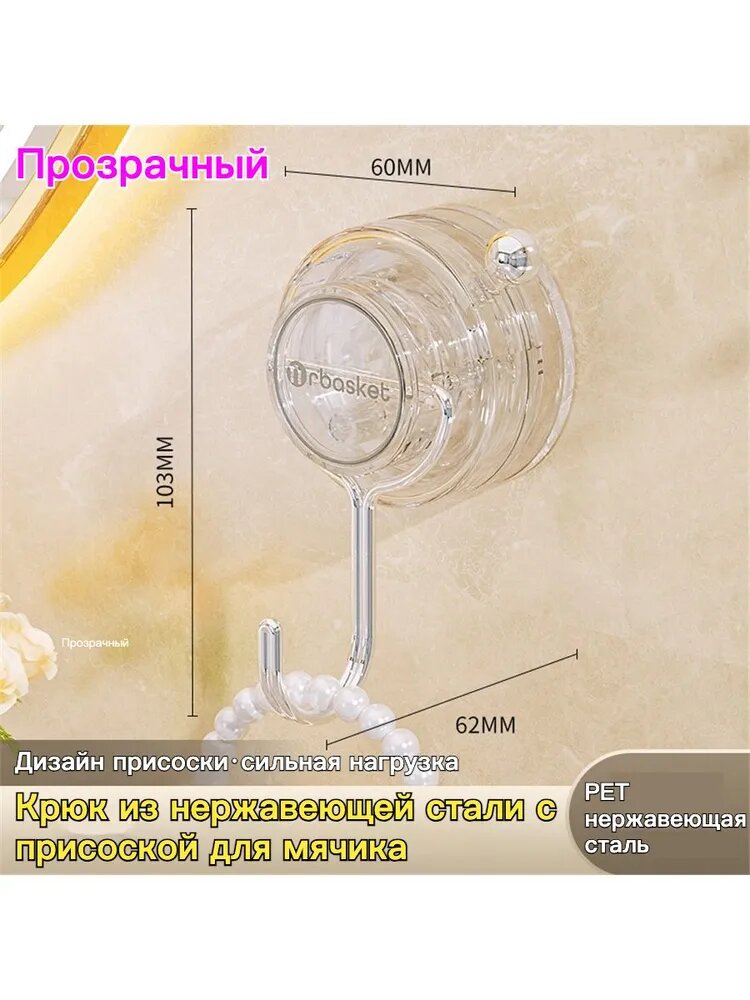Умные вакуумные крючки для ванной. Суперсильные бесклеевые крючки для одежды, полотенец, халатов. Без сверления, без следов. Для плитки, стекла, зеркала, кухни, прихожей.