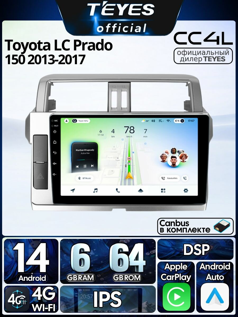 Магнитола Toyota Land Cruiser Prado 150 2013-2017 Teyes CC4L 6/64GB,8-ми ядерный процессор, IPS, DSP,4G, Wi-Fi, CarPlay,2DIN