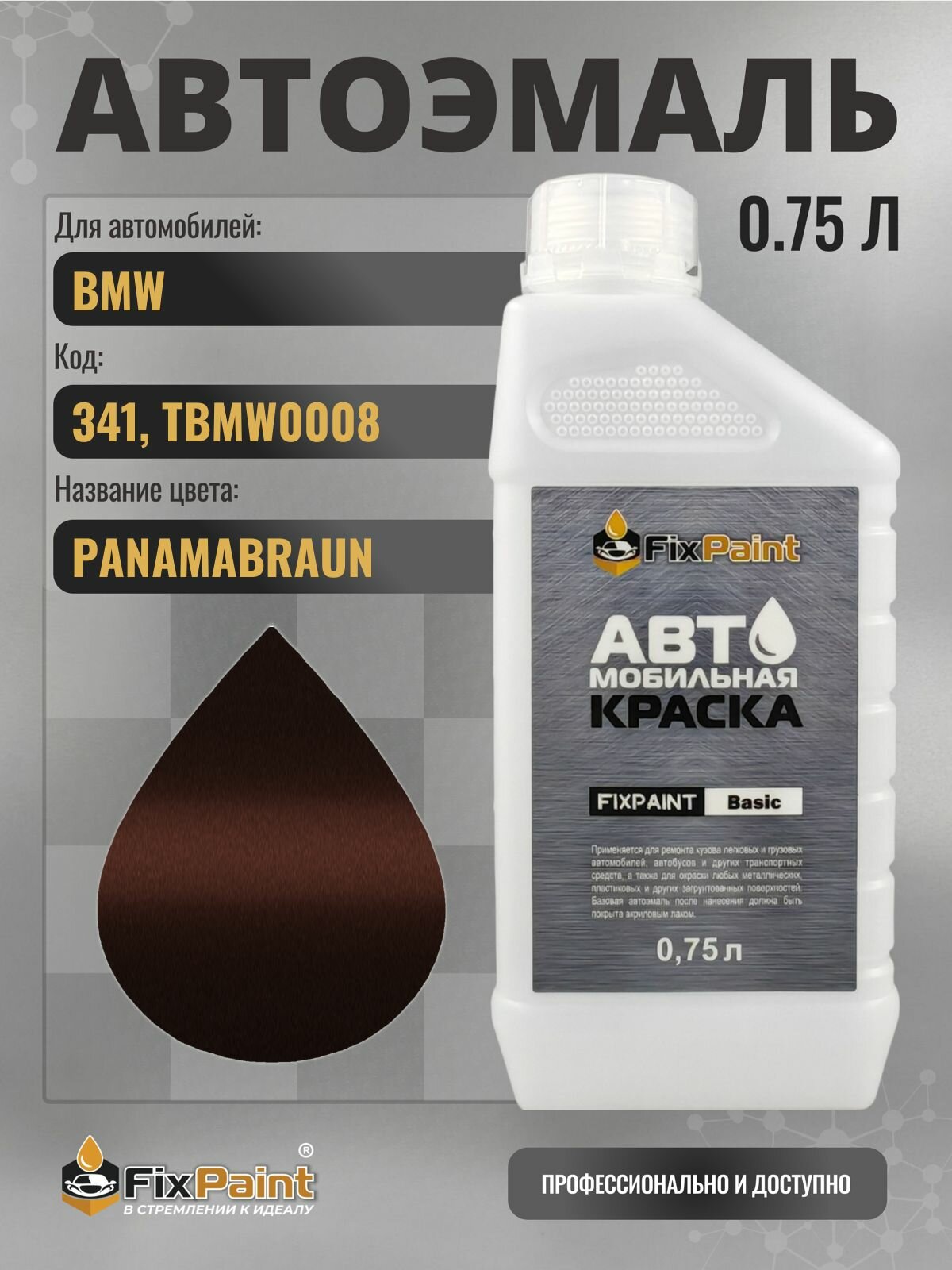 Краска для BMW, код 341, TBMW0008, PANAMABRAUN, автомобильная эмаль базовая под лак FixPaint Basic в канистре, 0,75 л