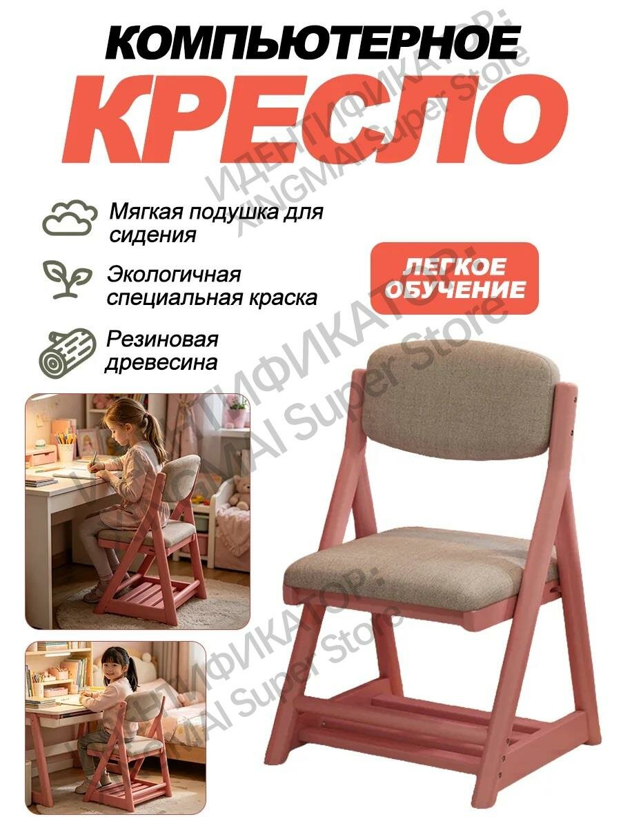 Детское учебное кресло комфортное, мягкая спинка, устойчивая конструкция без острых углов, идеально подходит для дошкольников и школьников для учебы