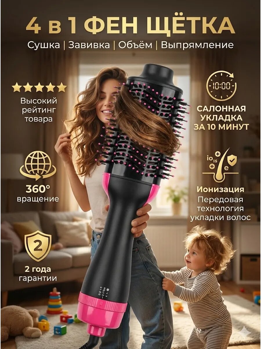 Фен-щетка для волос / Расческа с ионизацией One Step Фен-щётка (расчёска-фен) для волос Hair Dryer 3 в 1