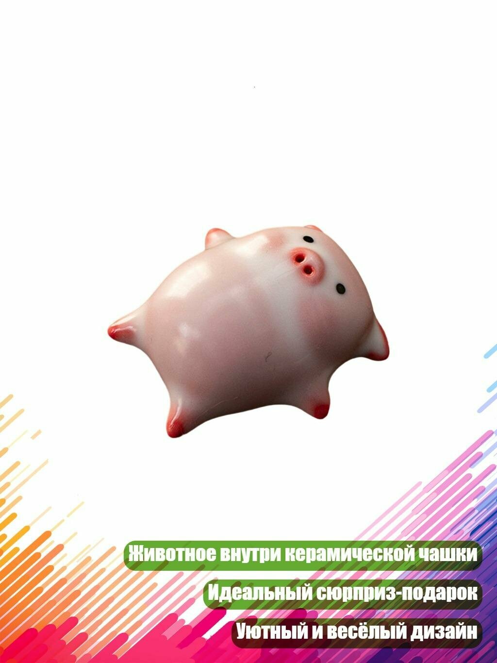 Керамическая кружка «Пузырьки с животными», A