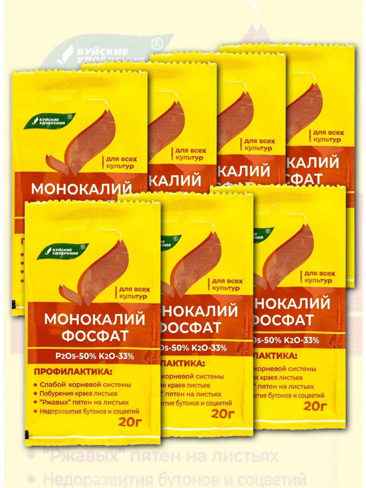 Удобрение минеральное Монокалий фосфат, 20 гр, 7 шт