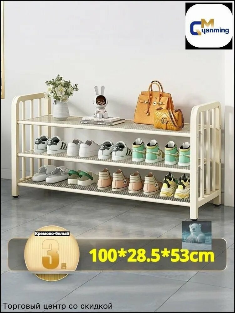 Обувница, Сталь, 100х28.5х53 см