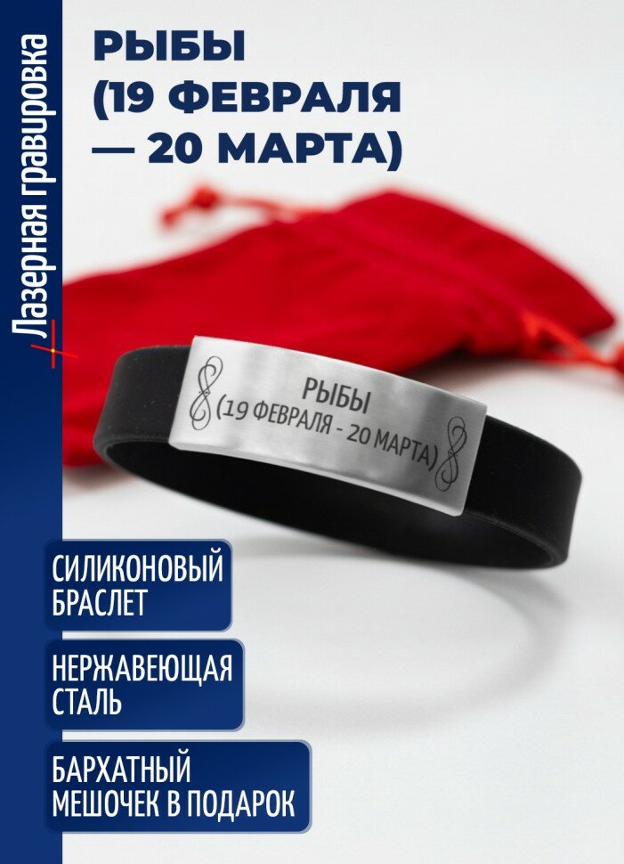 Браслет
