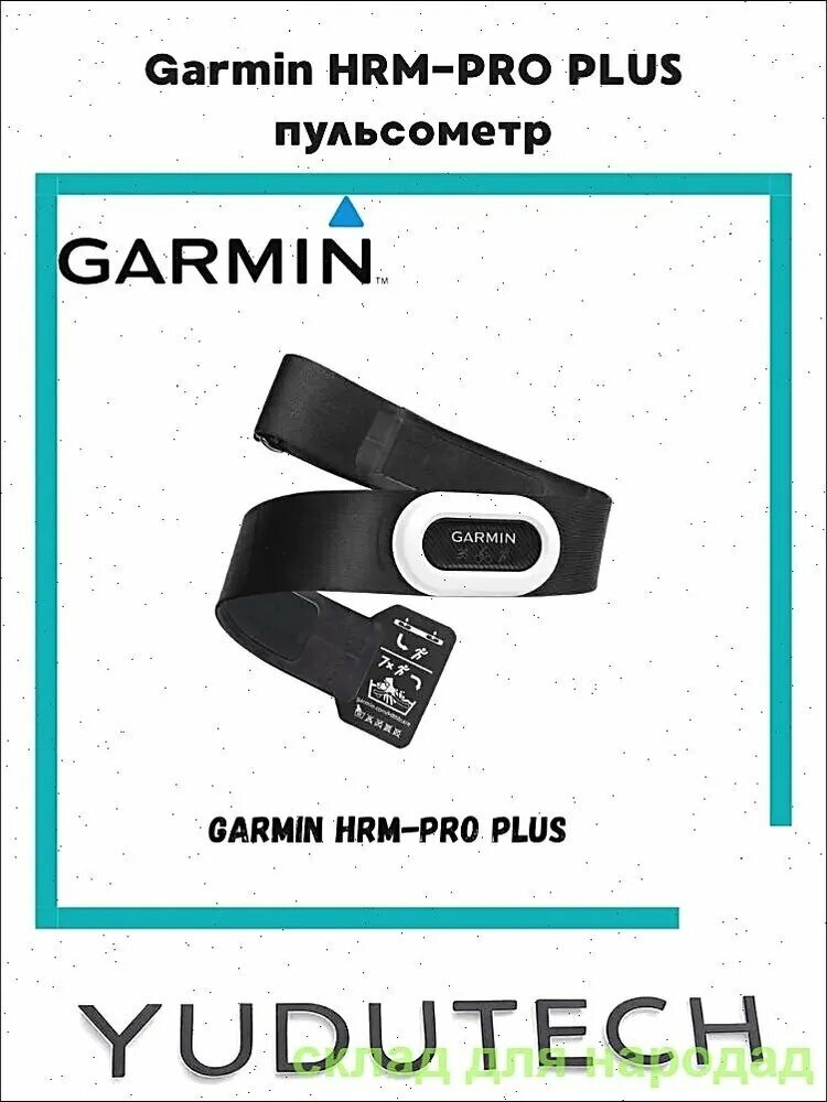 Garmin Пульсометр, черный