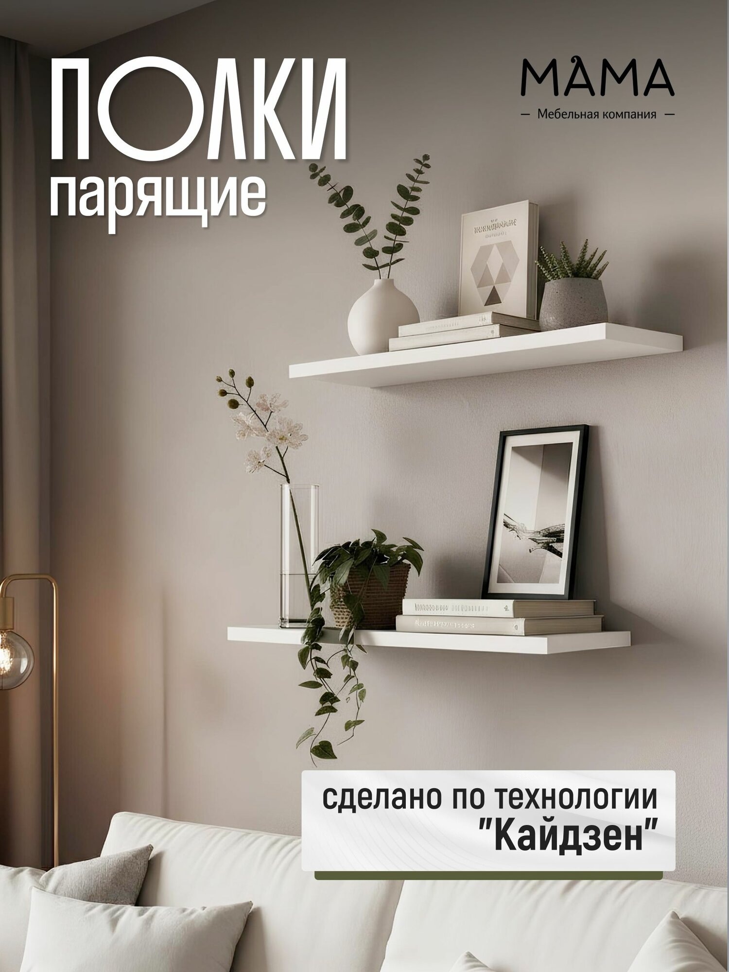 Полки настенные 500*120*17 мм, парящие белые, 2 шт.