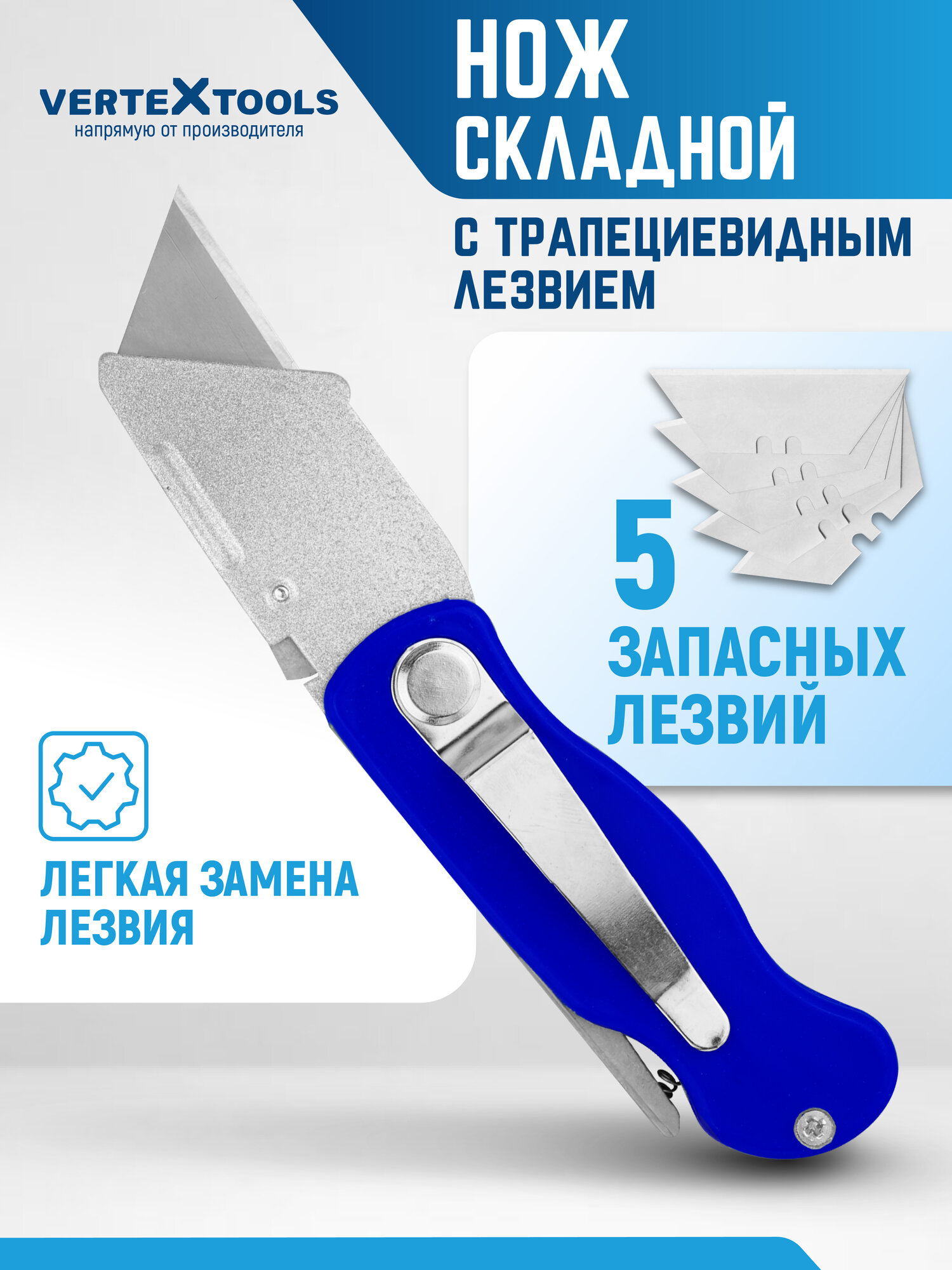 Складной нож VertexTools, жёлтая рукоять, трапециевидное лезвие, 150 мм, сменная насадка