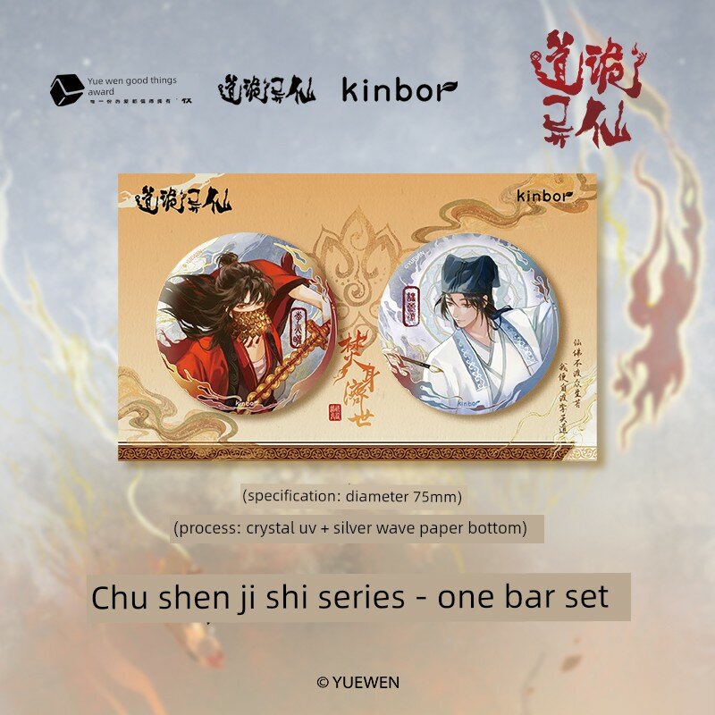 Серия Kinbor Tao Guigui Xian Collaboration Ghost Scroll of Glory: Полароидные стенды-значки (Blind Box) — Ли Хуован,