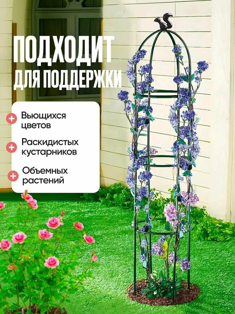 Опора для растений,22см — фото 1