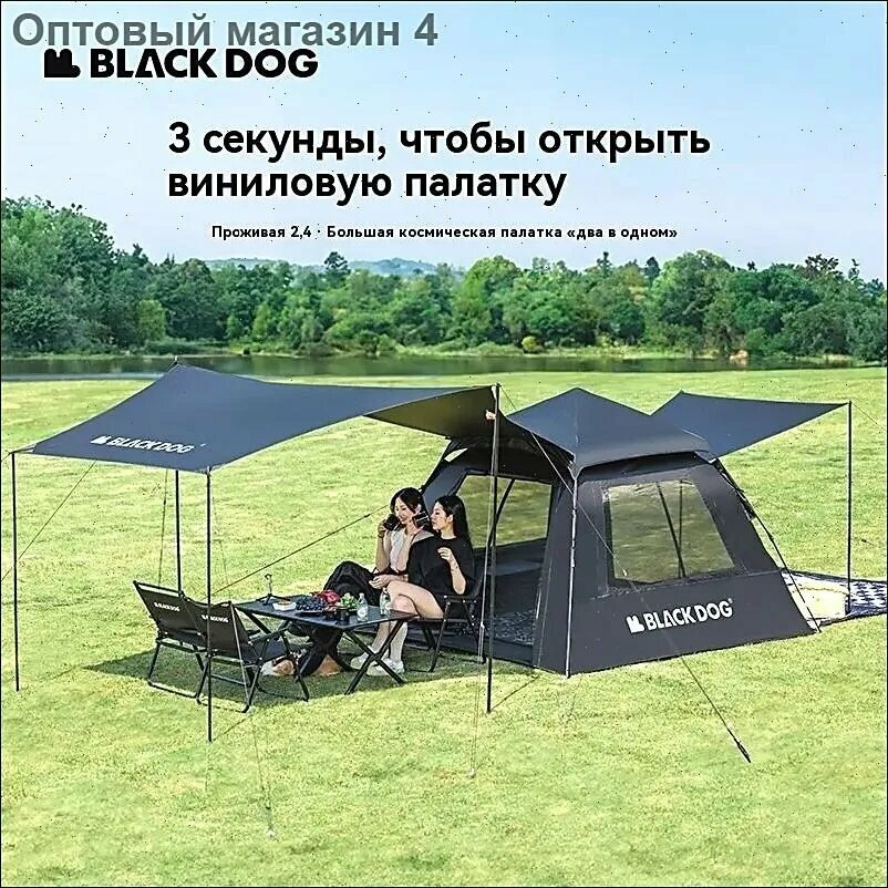 Black dog Наружный тент CBD2450WS037