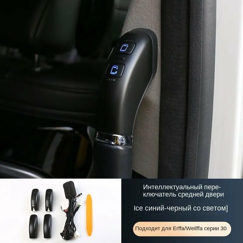 Кнопка сдвижной двери Alphard/Vellfire (2015-2022) С подсветкой Прямая замена Для электропривода