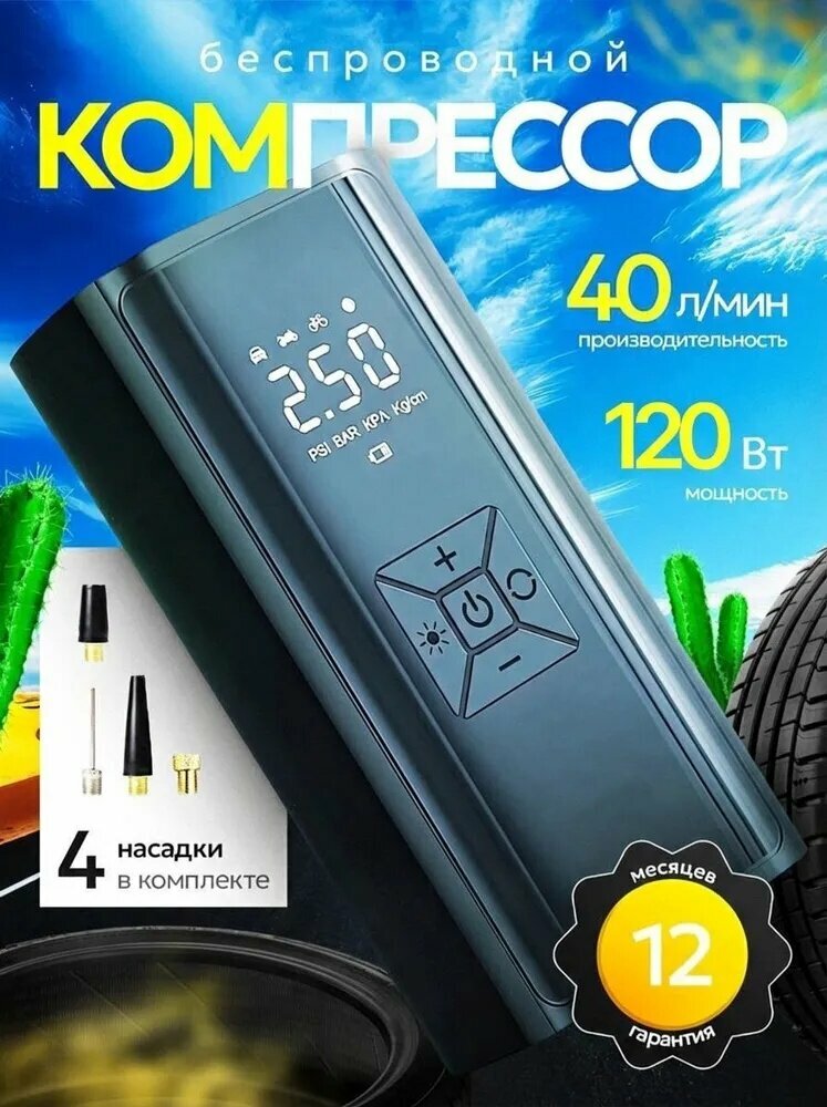 Компрессор автомобильный, 130 Вт, 40 л/мин