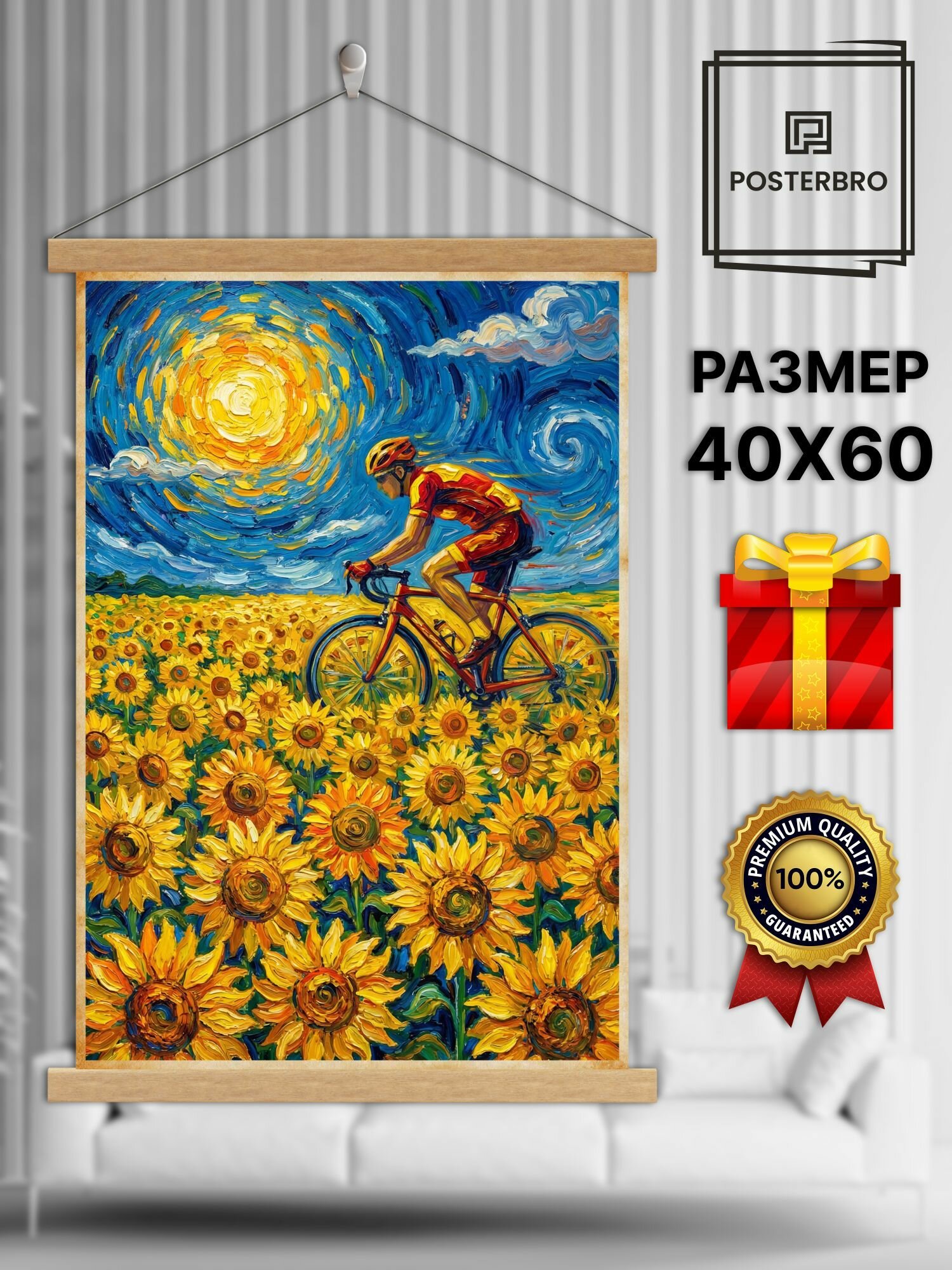 Постер на стену Posterbro в рамке 40х60 "Велосипедист в подсолнухах" интерьерный