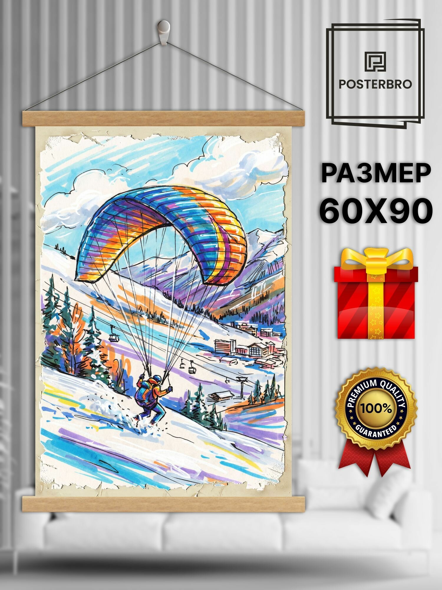 Постер на стену Posterbro в рамке 60х90 "Параплан на горнолыжном склоне" интерьерный